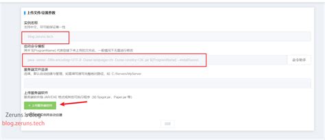 我的世界 mc forge 1 20 1 服务端搭建教程，mcsm安装和使用教程 csdn社区