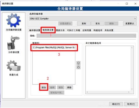 Codeblocks连接mysql数据库详细教程codebolcks怎么配置数据库 Csdn博客