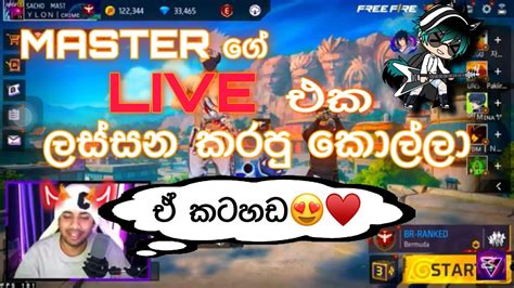 Freefire Highlights Master Brother Ff