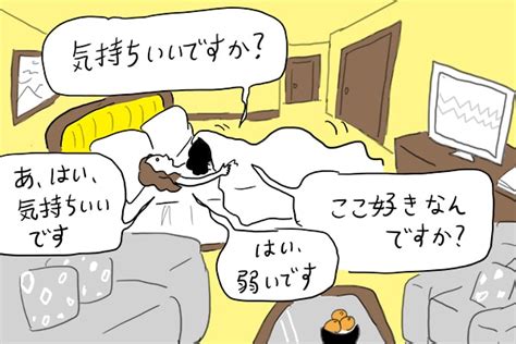 き、気まず。付き合いたてのセックスで経験した「苦い思い出」 Ecナビ