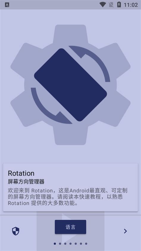 强制横屏模拟器软件免费下载安卓手机版 rotation强制横屏模拟器中文专业版官方正版下载v27 1 9k9k应用市场
