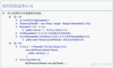 Java主线程中开启子线程 Java 主线程mob6454cc79ab13的技术博客51cto博客