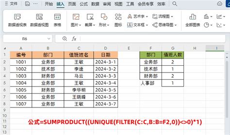 如何统计一个表格中各项的数量，excel去重计算个数的方法 趣帮office教程网
