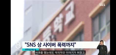 사이버 학폭에 떠난 중1 딸주저앉은 아빠 무릎 꿇은 오빠 지금국내엔 네모판