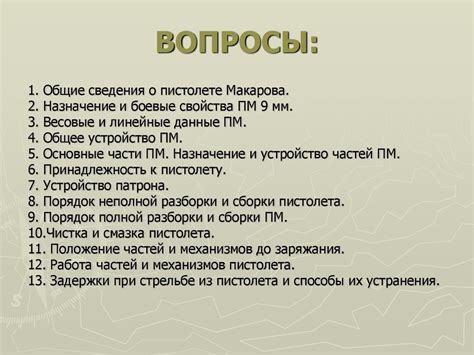 Назначение тактико технические характеристики ттх устройство и принцип действия 9 мм