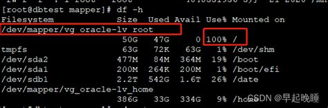 oracle服务器日志磁盘满的解决方法 oracle磁盘满了怎么清理 csdn博客