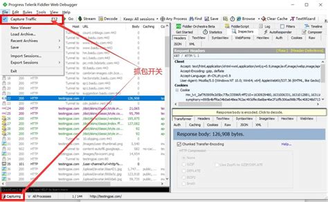 Fiddler抓包工具不会用？点这里手把手超详细教学！ Csdn博客