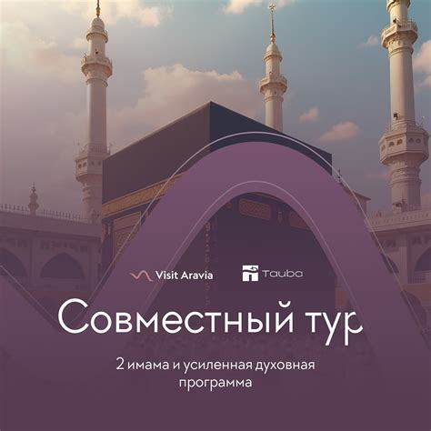 УМРА ХАДЖ Visitaravia • Instagram Photos And Videos
