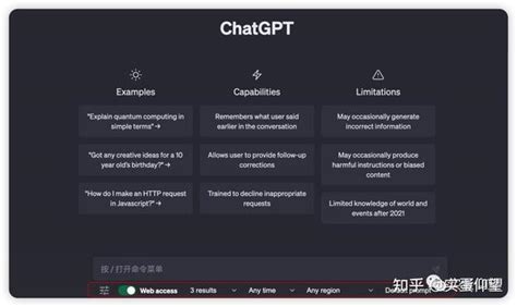如何让chatgpt联网查询最新信息 知乎