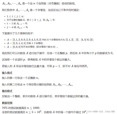 非零段划分是什么意思 Csdn博客
