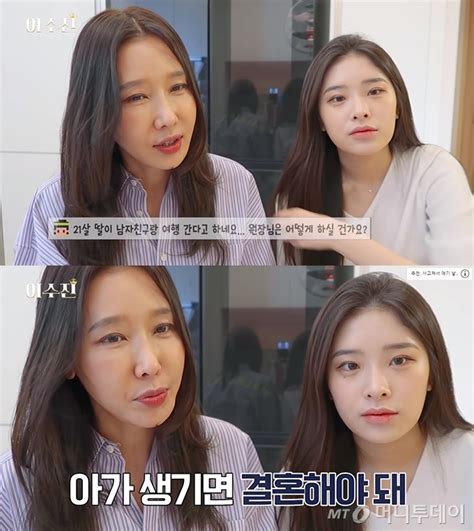 치과의사 이수진 딸이 남자친구랑 여행애 생기면 결혼 해야 스타일m