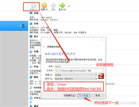 Oracle Vm Virtual Box 安装虚拟机并网络连接宿主机且能ping通外网51cto博客oracle Vm Virtual