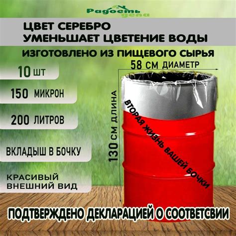 Вкладыш, мешок, пакет в бочку, 200 л, 150 мкм, серебристый ...