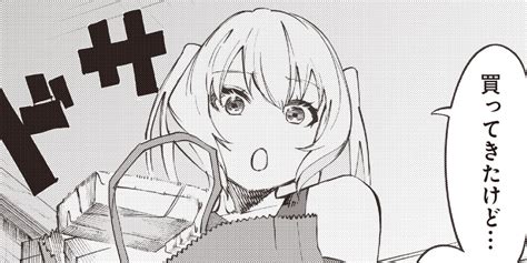 第24話 災悪のアヴァロン 原作：鳴沢明人（hj Novels） キャラクター原案：keg 漫画：佐藤ゼロ となりのヤングジャンプ