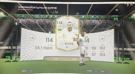 Fc 온라인 인벤 이거 좋은 건가요 Fc 온라인 인벤 득템강화 자랑 게시판