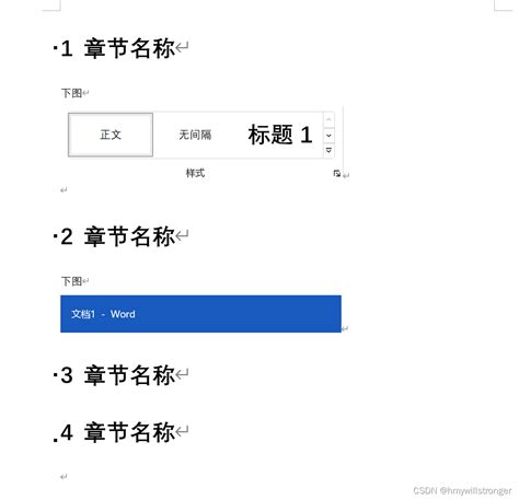 【word】word中插入图表名称和交叉引用word图表交叉引用 Csdn博客
