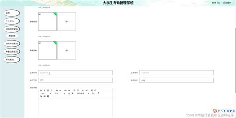 【开题报告】ssm大学生考勤管理系统93sas计算机毕业设计程序基于mysql技术的考勤信息管理系统的开题报告 Csdn博客