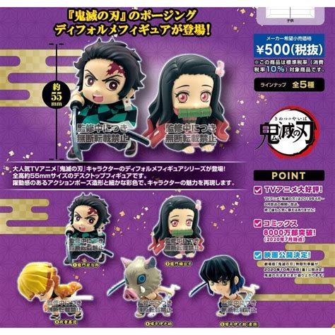 Bandai 鬼滅之刃 Adverge Motion 盒玩公仔 蝦皮購物
