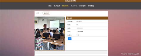 基于springboot vue的交流互动系统设计与实现 基于vue的实时交流平台的设计与实现 csdn博客