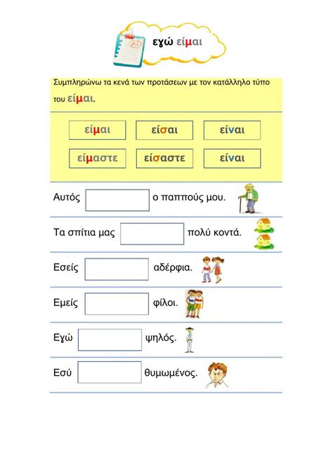 Worksheets Forgot My Password School Subjects Online Workouts