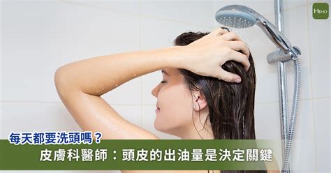 頭髮其實不用天天洗！皮膚科醫師揭正確的洗頭頻率、步驟 蕃新聞
