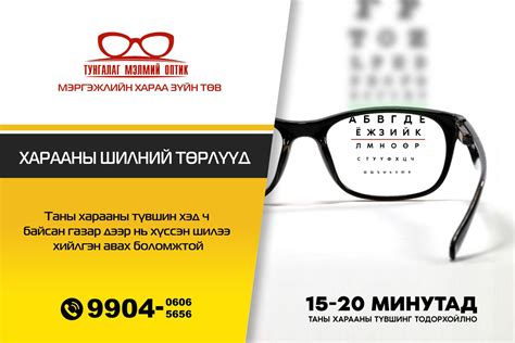 Тунгалаг мэлмий оптик Added A New Тунгалаг мэлмий оптик