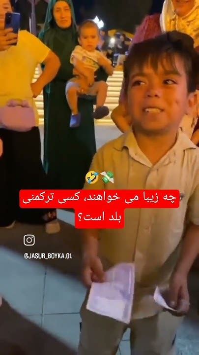 چه زیبا می خواهند، کسی ترکمنی بلد است؟ Youtube