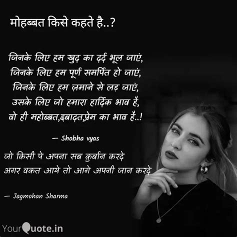 जो किसी पे अपना सब क़ुर्ब Quotes And Writings By Jagmohan Sharma
