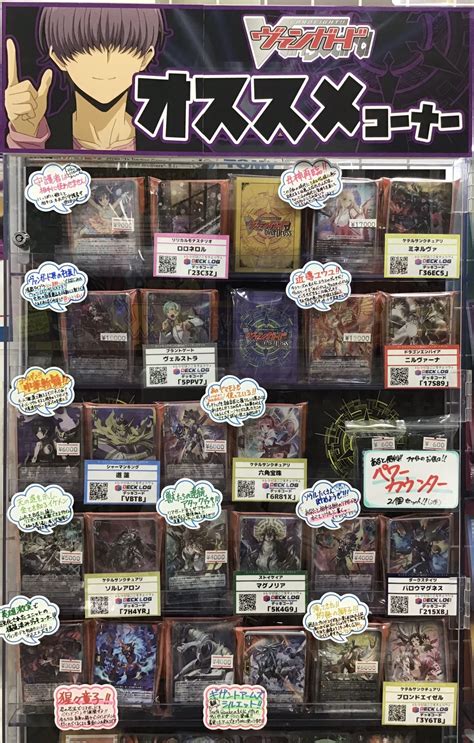 カードキングダム川口駅前店＠平日23時まで営業中！ On Twitter 【ヴァンガード】 ヴァンガード構築済みデッキコーナー更新しまし