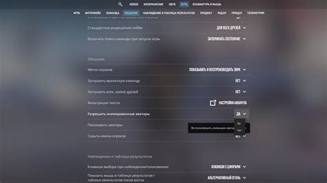 Как отключить анимированные аватары в Counter Strike