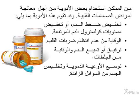 أمراض الصمامات القلبية