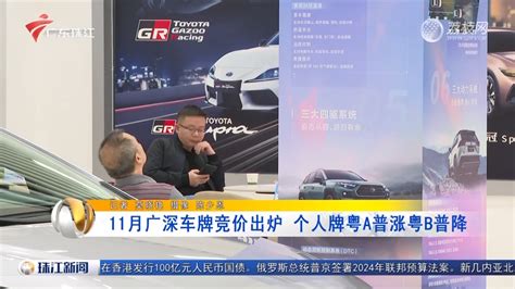 2023 02 12 珠江新闻 荔枝网