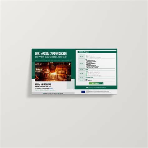 [보도자료] 탈탄소 계획 빈약한 현대제철 현대차의 2045년 탄소중립 달성에 브레이크 밟나