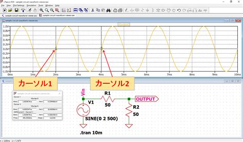 Ltspice 波形ビューワ Waveform Viewer の使い方 Spiceman