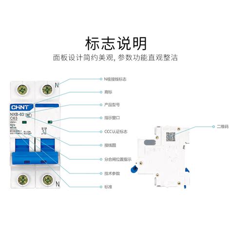 正泰空气开关nxb 63a家用空开2p小型断路器昆仑总闸3p Dz47 4p虎窝淘