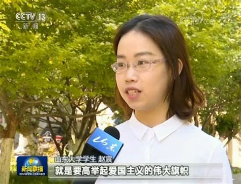 让青春在新时代绽放——习近平总书记在纪念五四运动100周年大会上的重要讲话在各地引发热烈反响 视频中国