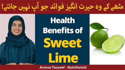 Meethay Ke Faidy Health Benefits Of Sweet Lime Meethay Khany Ke