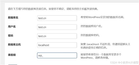 关于使用php时wordpress排错——“这意味着您在wp config php文件中指定的用户名和密码信息不正确”的解决办法 您看到此页面 则表示您在 wp config php 文件中