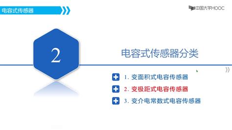 如何克服单个的变极距型电容传感器的缺点 电子发烧友网