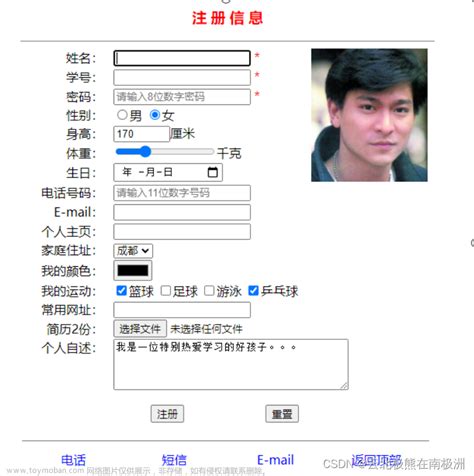 【web前端】千年之恋注册页面——源代码展示 Toy模板网 【web前端】千年之恋注册页面——源代码展示 Toy模板网