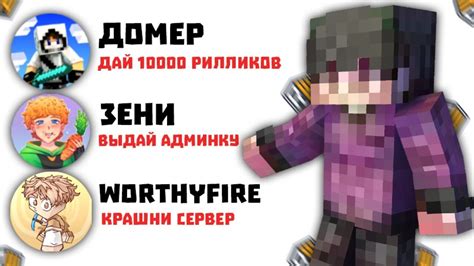 ВЫПОЛНЯЮ ЗАДАНИЯ ЮТУБЕРОВ в МАЙНКРАФТ Домер Зени Гагарна Youtube