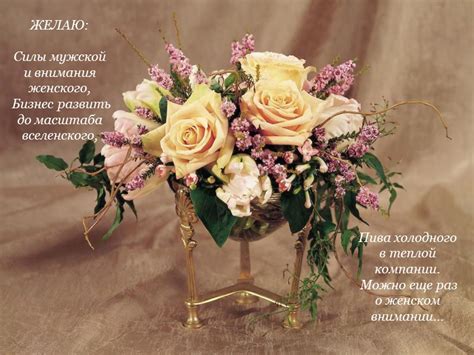 От всей души поздравляю с Днём рождения ЖЕЛАЮ