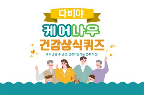 케어나우 퀴즈 정답 4월29일 네이버 블로그