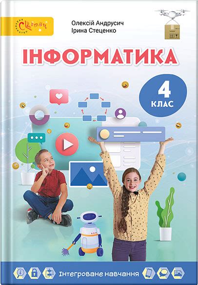 Підручник “Українська мова та читання” для 4 класу Г Остапенко О Волощенко О Козак