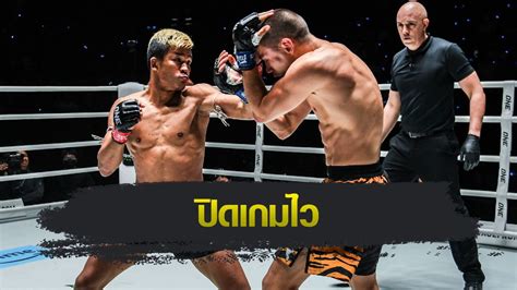 One Championship ซุปเปอร์เล็ก เกียรติหมู่ 9 เพชรจีจ้า ลูกเจ้าพ่อโรง