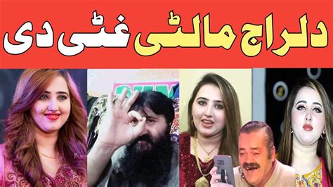 Dilraaj Malti Ghati Depashto Dilraj Vs Latain Mama Funny Youtube