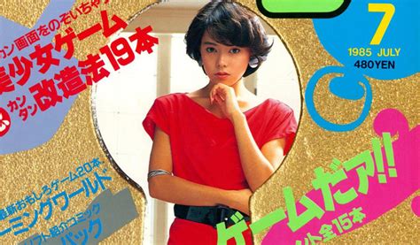 Technopolis テクノポリス Volume 36 July 1985 Gaming Alexandria