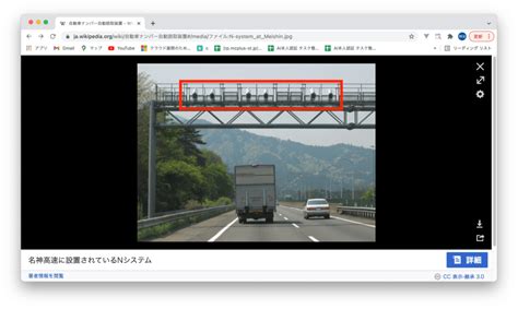 [悪用禁止]自動車ナンバーの自動読取りの仕組みを調べてみた｜川端伸治 アフリカ飲食店挑戦