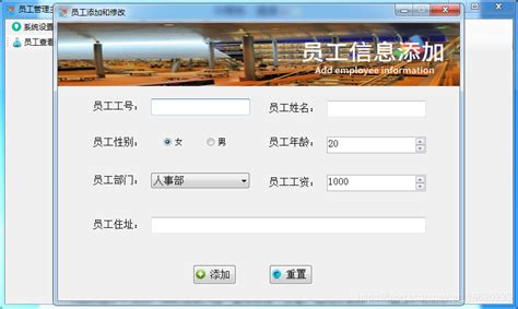 c 课程设计源码员工管理系统介绍 c 施工项目管理系统 csdn博客