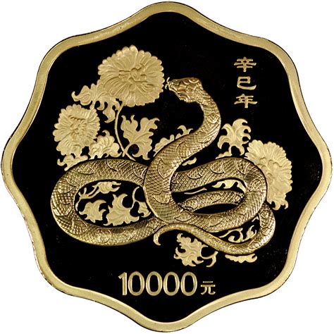 China People S Republic 10000 Yuan Km 1381 Prices And Values Ngc